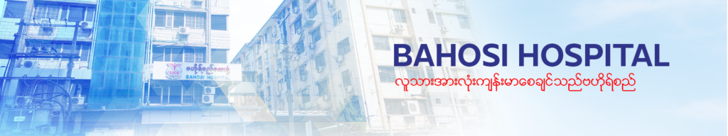 Contact Us | Bahosi Hospital