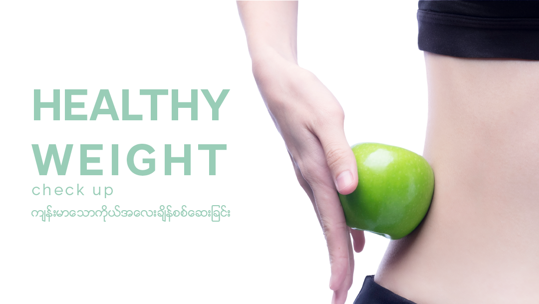 Medical Check up | Bahosi Hospital