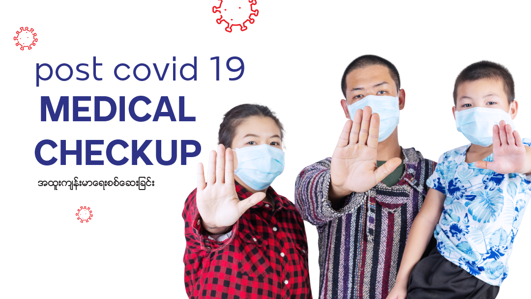 Medical Check up | Bahosi Hospital